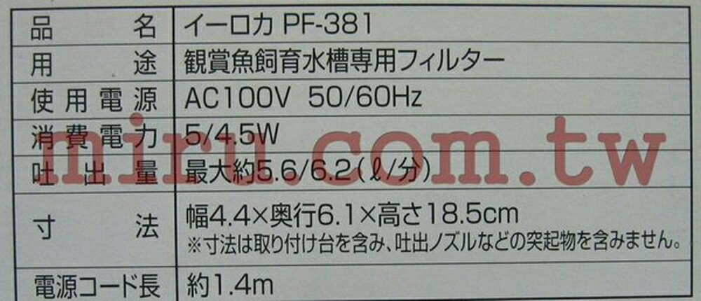 【西高地水族坊】日本五味GEX PF-381沉水過濾器+雨淋管 | 西高地水族直營店 | 樂天市場Rakuten