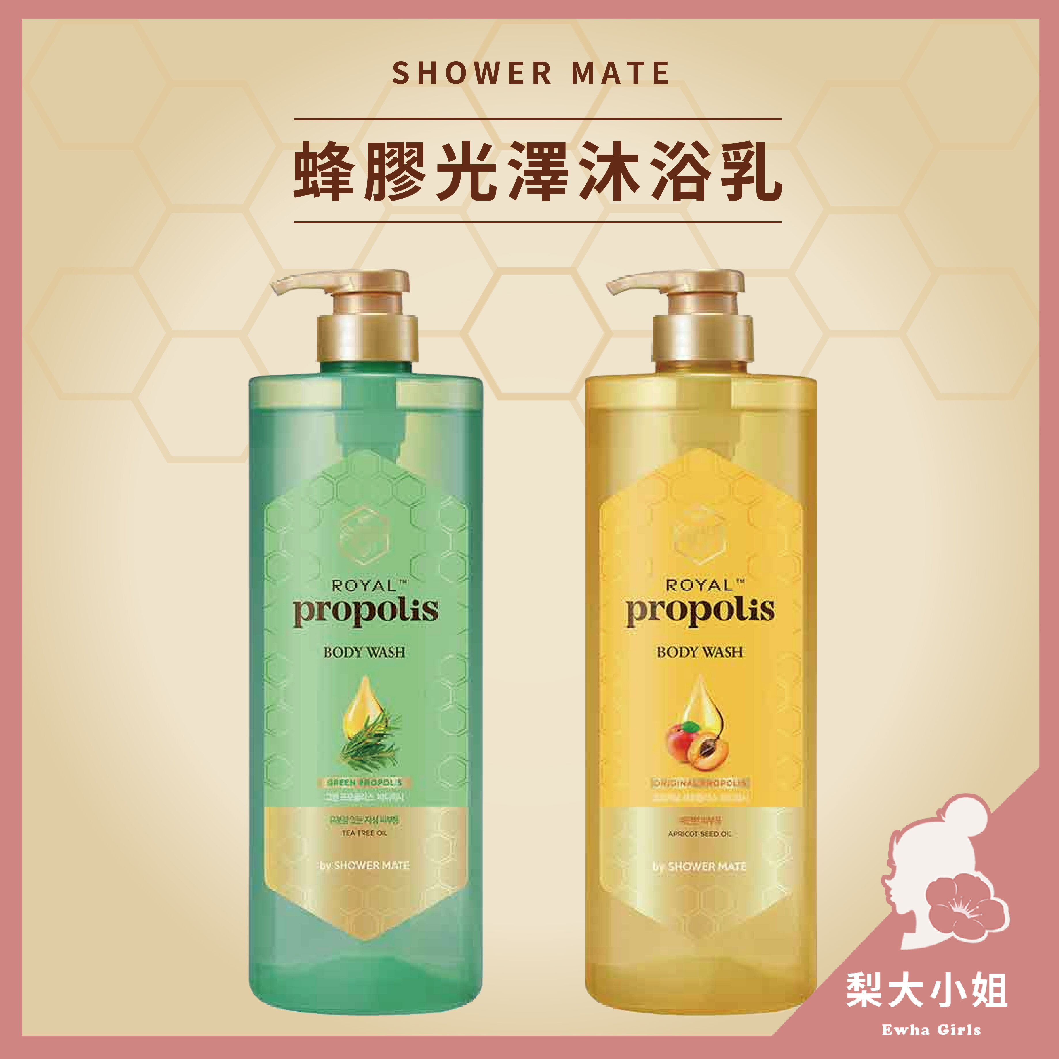 【梨大小姐】韓國 SHOWER MATE 蜂膠光澤沐浴乳 沐浴乳 蜂膠沐浴乳 茶樹 杏桃 showermate 大容量 | 梨大小姐 專業正韓 ...