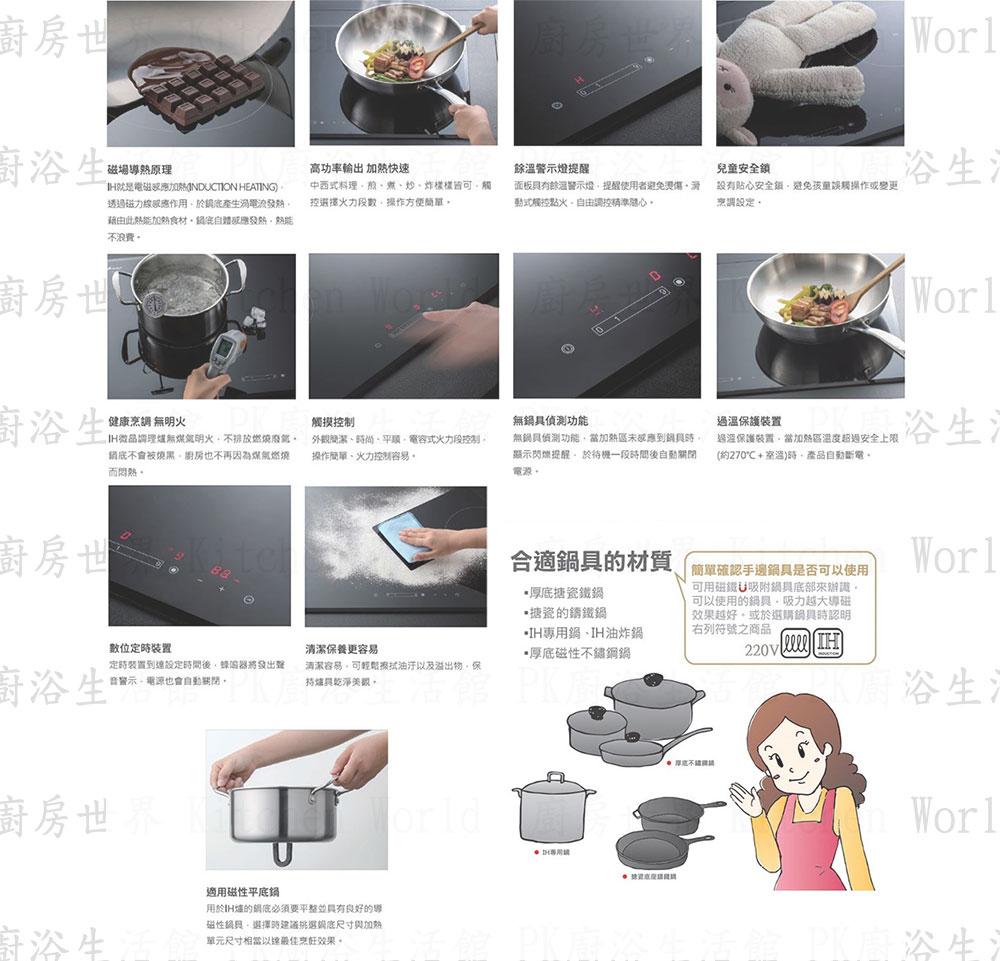 高雄豪山牌 IH-1033 IH微晶調理爐 餘溫顯示☆ 電磁爐 實體店面 可刷卡 【KW廚房世界】 | KW廚房世界 | 樂天市場Rakuten