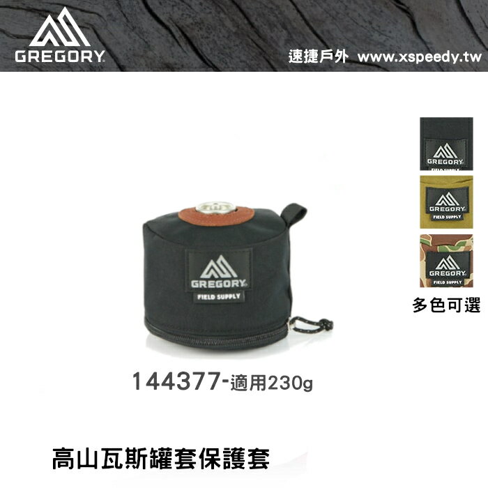 【速捷戶外】美國Gregory 144377 Field Supply高山瓦斯罐保護套,瓦斯罐套 | 速捷戶外生活館直營店 | 樂天市場Rakuten