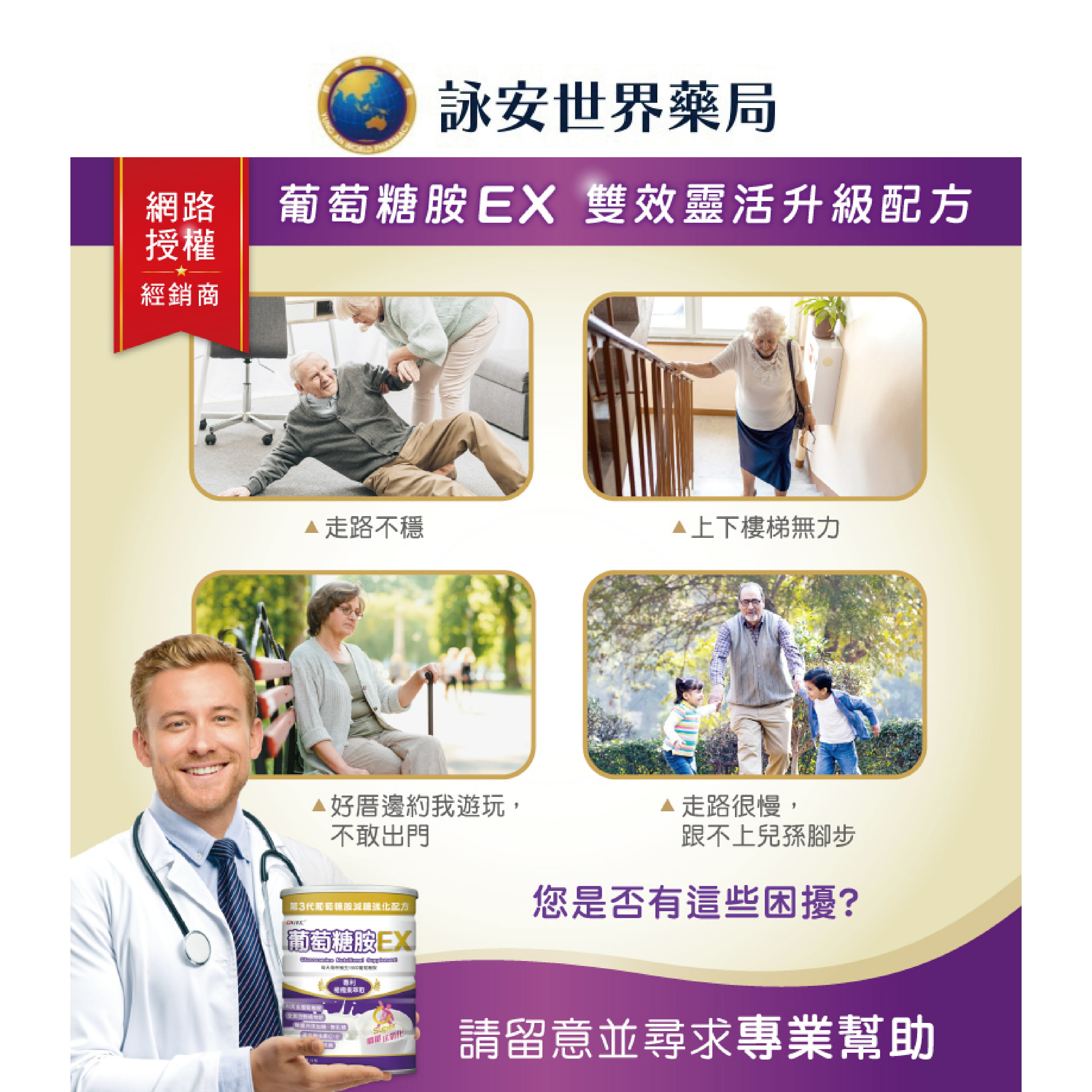 【GKC】葡萄糖胺EX 升級版 810g 豆穀植物奶(無加糖) 軟硬兼顧 高鈣高纖 零乳糖【詠安世界商城】 | 詠安世界藥局 | 樂天市場Rakuten