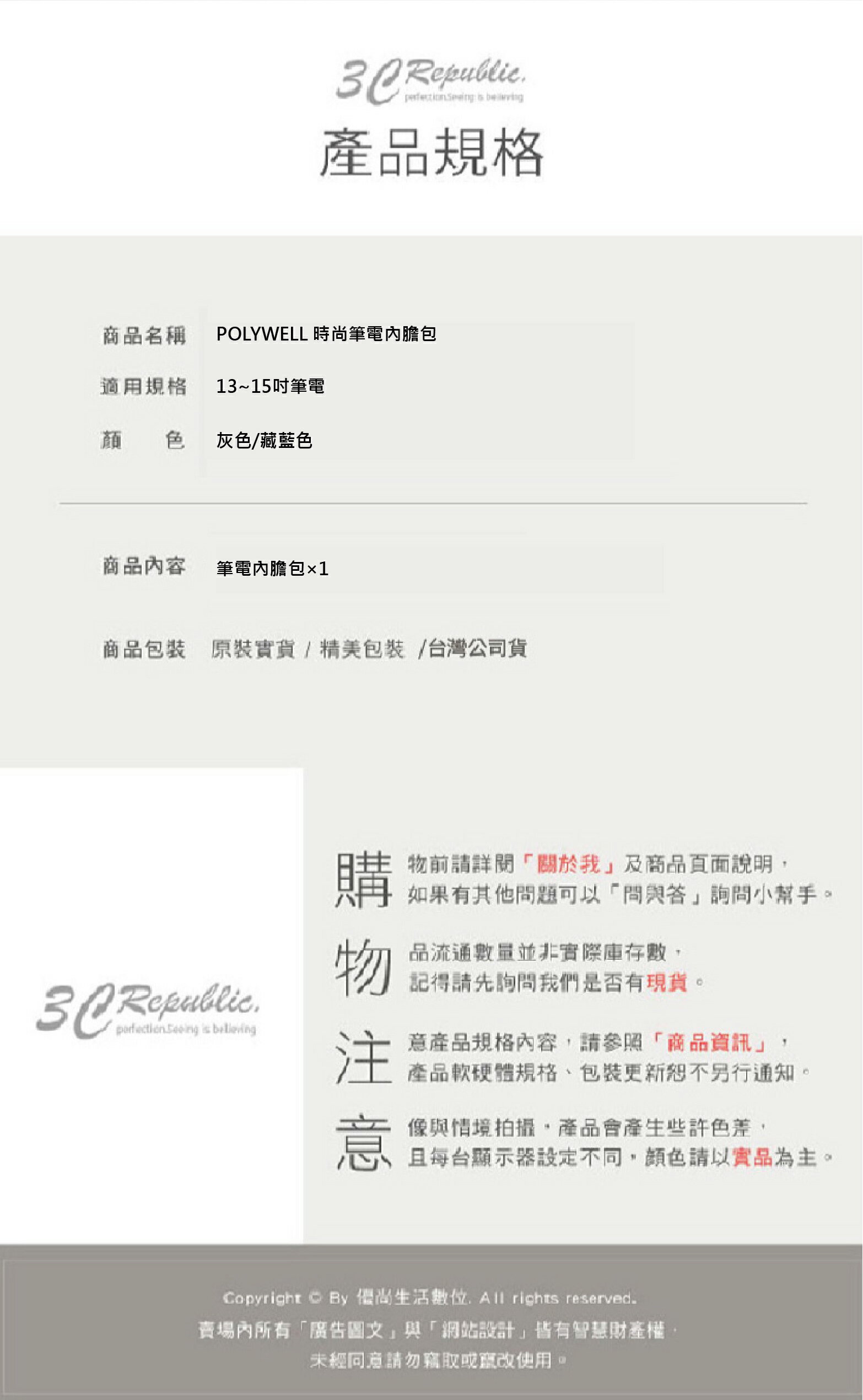 POLYWELL 時尚 筆電 公事包 內膽包 手提包 13 14 15 吋 適用 MacBook 筆記型電腦 | 3C共和國直營店 | 樂天市場Rakuten