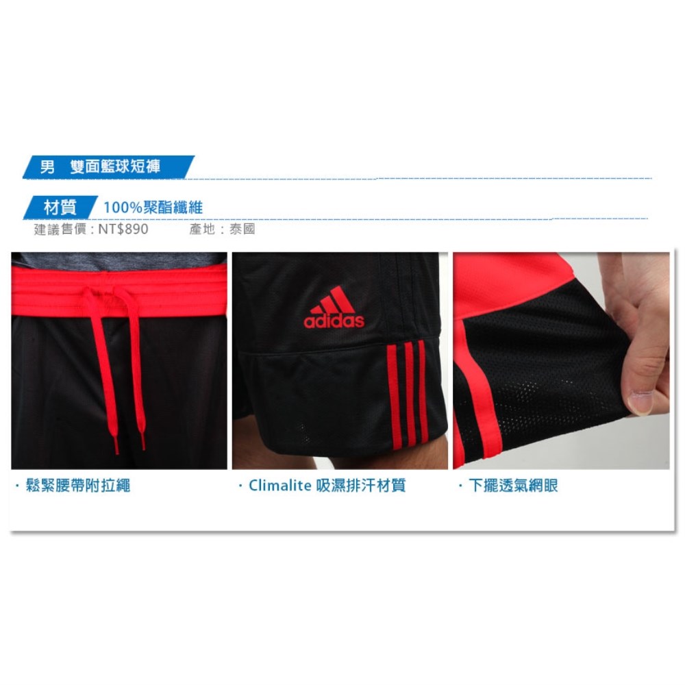 ADIDAS 男雙面籃球短褲(訓練 愛迪達 雙面球褲 運動短褲【DX6386_1】≡排汗專家≡ | 排汗專家直營店 | 樂天市場Rakuten