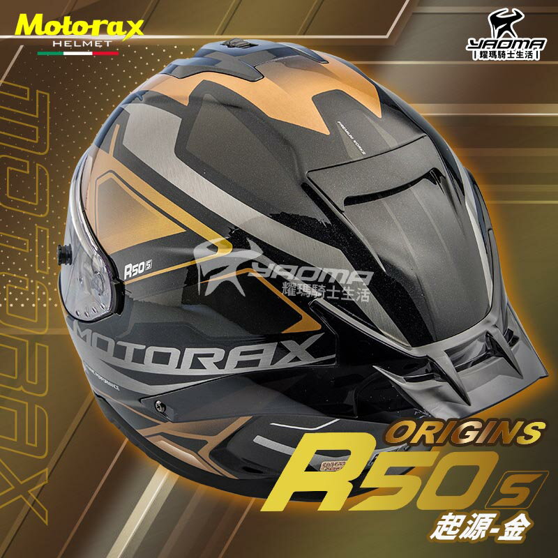 Motorax安全帽 摩雷士 R50S ORIGINS 起源 金 全罩式 彩繪 藍牙耳機槽 雙D扣 耀瑪騎士機車部品 | 耀瑪騎士生活館直營店 | 樂天市場Rakuten