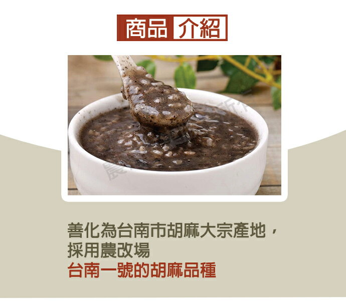 【善化農會】醇善芝麻粉300gX2包 | 農情市集直營店 | 樂天市場Rakuten