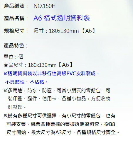 COX 三燕 A6透明資料套 150H | 龍瀚文具 | 樂天市場Rakuten