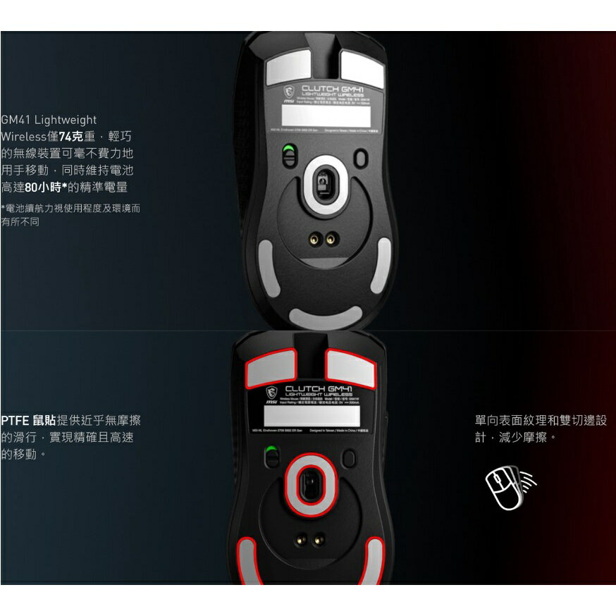 MSI微星 Clutch GM41 Lightweight 無線/有線 滑鼠 送鼠墊 僅74g輕量化 RGB 電競滑鼠 | 平價屋3C | 樂天市場Rakuten