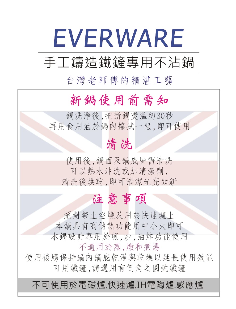 【領券滿額折100】 英國【EVERWARE】手工鑄造 鐵鏟專用不沾平底鍋 40CM(雙耳) | 76尚宏直營店 | 樂天市場Rakuten