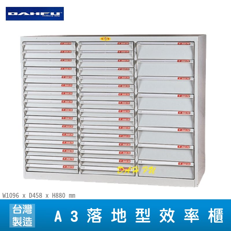 效率加倍【大富】SY-A3-348NB A3落地型效率櫃 文件櫃 資料櫃 檔案櫃 公文櫃 置物櫃 抽屜收納櫃 公司學校 | 必購網直營店 | 樂天市場Rakuten