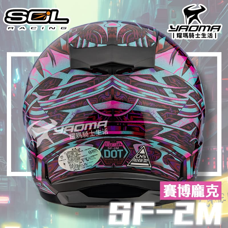 SOL 安全帽 SF-2M 賽博龐克 黑紫粉【輕量．加贈購物金】全罩帽 SF2M 耀瑪騎士機車部品 | 耀瑪騎士生活館直營店 | 樂天市場 ...