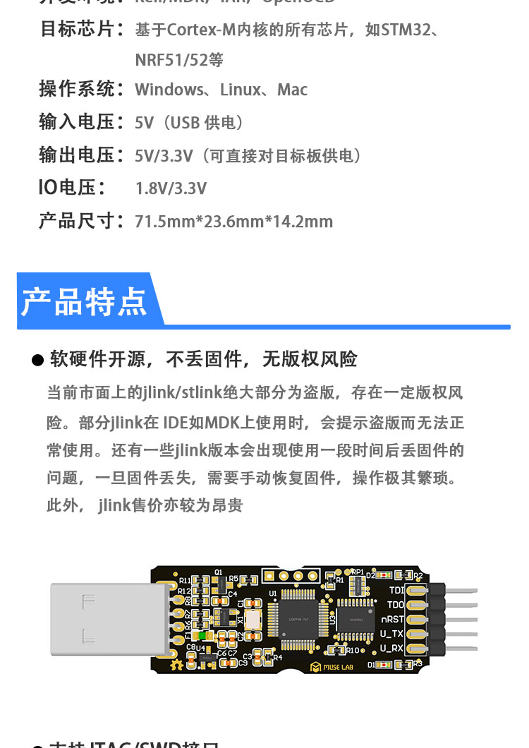 DAPLink仿真器調試器下載器燒錄器1.8V/3.3V IO電壓JTAG/SWD/串口 | 協貿國際日用品生活12館 | 樂天市場Rakuten