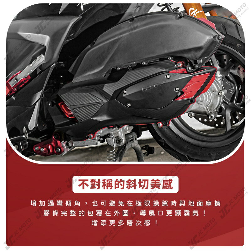 【JC-MOTO】 KOSO 勁戰六代 傳動外蓋 空濾外蓋 導風傳動蓋 傳動蓋 套餐組 水冷BWS AUGUR | JC MOTO桀昇機車精品 | 樂天市場Rakuten