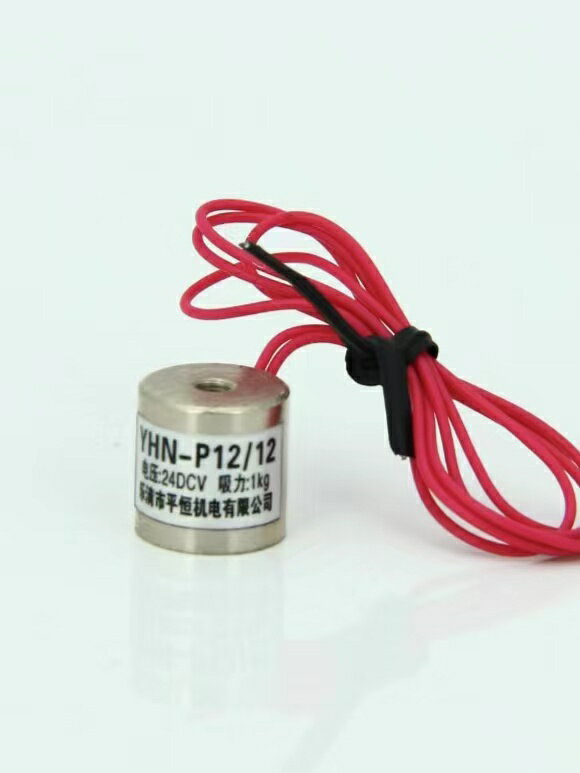 {可打統編 保固一年}直流迷你電磁鐵吸盤小型微型圓形直徑8mm電磁吸鐵強力線圈24V12V | 雲翼商貿 | 樂天市場Rakuten