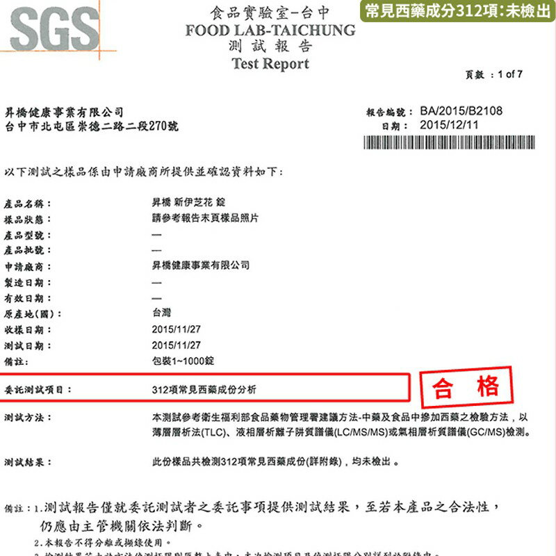 昇橋 crobio 新伊芝花錠 EasyFine Neo漢方精華大豆異黃酮( 30錠/盒)原廠公司貨 唯康藥局 | 唯康藥局 | 樂天市場 ...