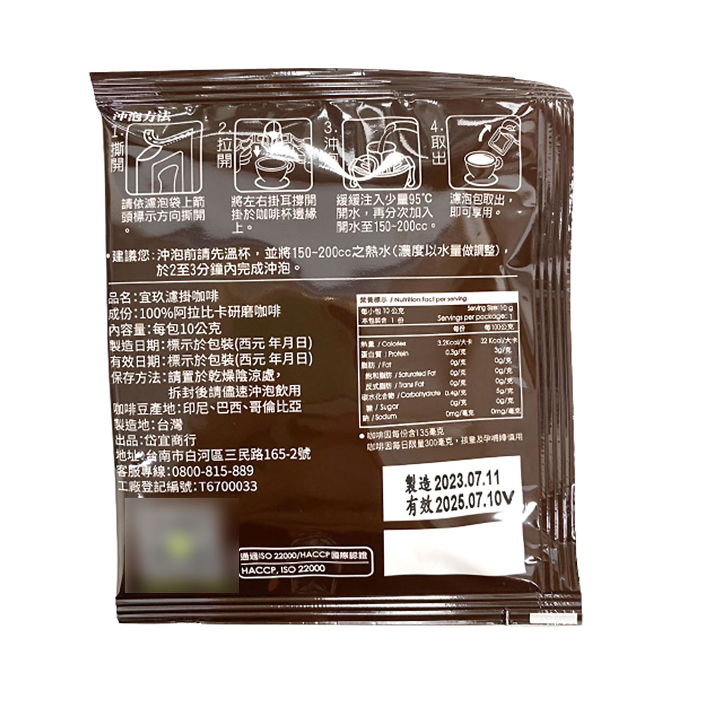 【現貨】濾掛式咖啡 好野咖啡 濾掛台灣咖啡包 (盒裝) 濾泡式咖啡 濾掛式 掛耳式 耳掛式 興雲網購 | 興雲網購直營店 | 樂天市場Rakuten