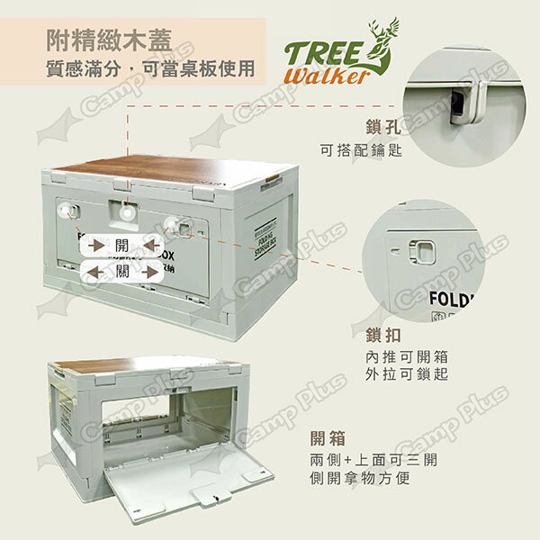 【TREE Walker】側開折疊收納箱50L 三色 三開門折疊箱 三門式收納箱 置物箱 儲物箱 整理箱 露營 悠遊戶外 | 悠遊戶外露營生活館直營店 | 樂天市場Rakuten