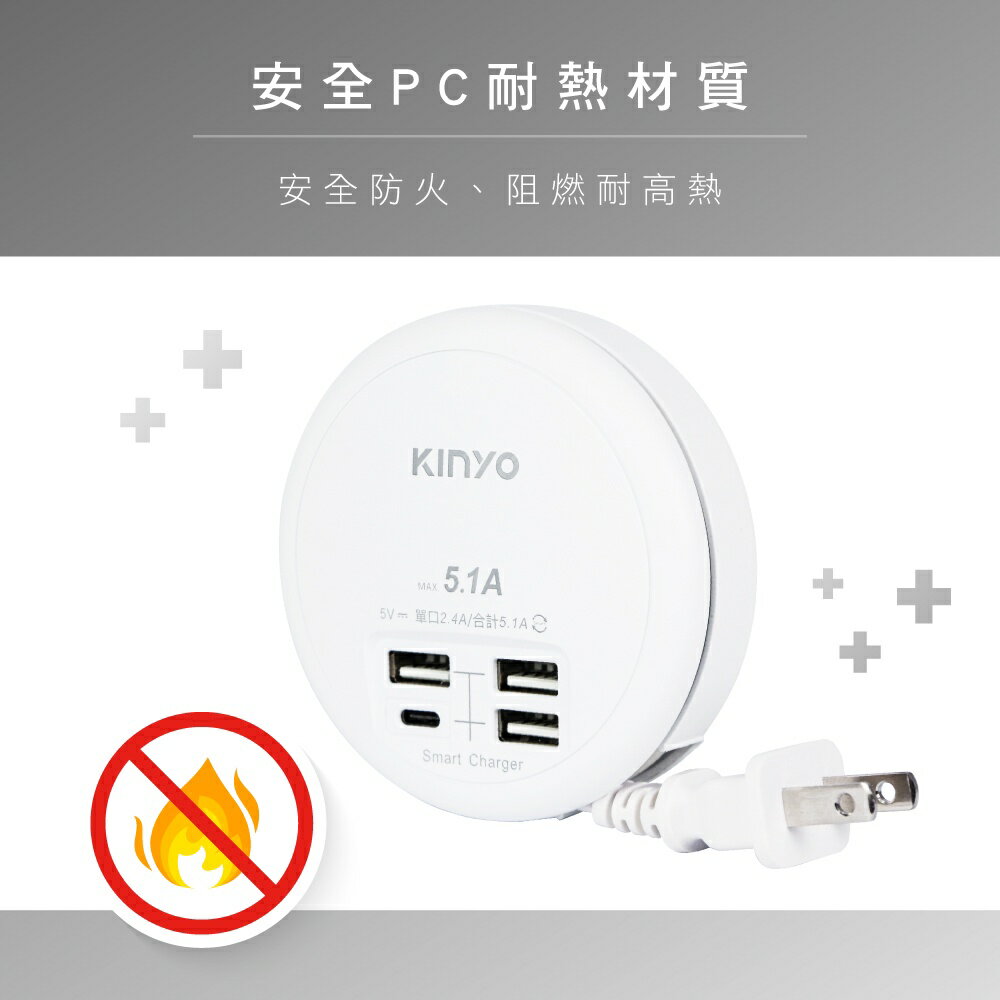 【KINYO】4USB收納智慧快充分接器 (GIU) | KINYO 官方旗艦店 | 樂天市場Rakuten