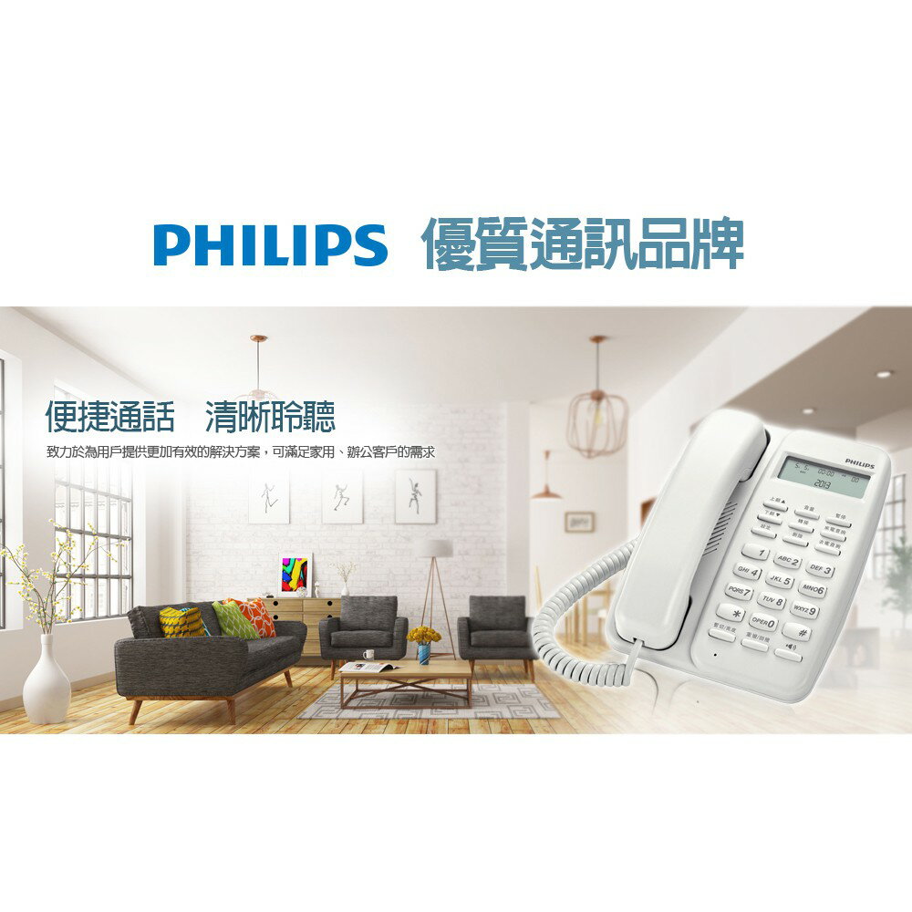 PHILIPS M10 來電顯示 有線電話 家用電話 大螢幕有線電話 有線電話 中文顯示電話 老人 電話 來電顯示電話 | 鯊很大旗艦館 | 樂天市場Rakuten