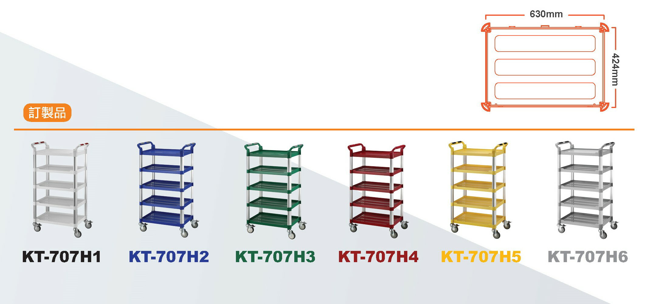 康德倫 KT-707H2 標準型 藍色 五層工作推車 多功能手推推車 工具車 工作推車 KTL | 必購網直營店 | 樂天市場Rakuten
