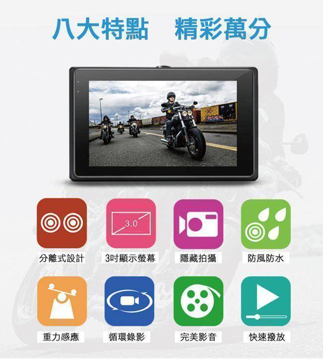 【APP 4%】FLYone MP09 PRO 前後雙1080P+WIFI 機車專用行車記錄器 | FLYone泓愷科技直營店 | 樂天市場 ...
