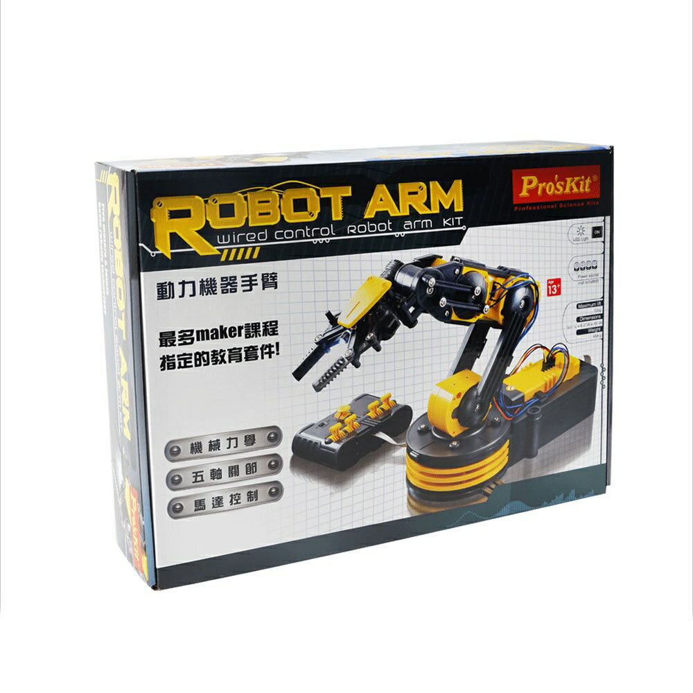 【Pro'sKit 寶工】GE-535N 動力機器手臂 親子 DIY ST安全玩具 模型 台灣製造 | SUEY23320722 | 樂天市場Rakuten