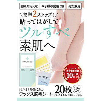 日本 NATURECO 蜜蠟貼片 20枚 手毛 腿毛 夏季漂亮穿 男女兼用【小福部屋】 | 小福部屋 | 樂天市場Rakuten