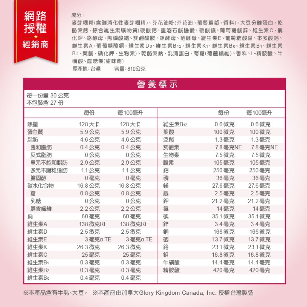 GKC 慎護2 18%蛋白質 三效營養蛋白素 (香草口味) 810g/罐 (低飽和脂肪 零膽固醇) 專品藥局【2016556】 | 專品藥局直營店 | 樂天市場Rakuten