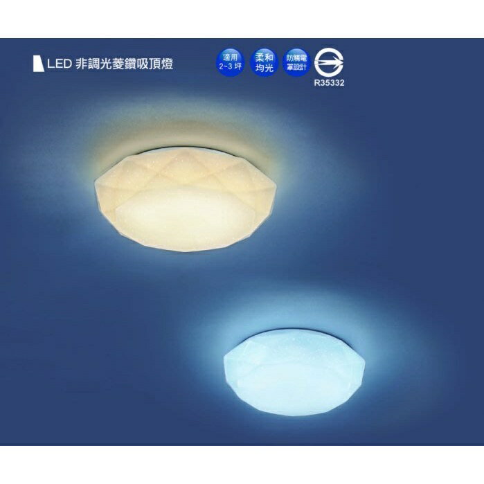 舞光 非調光菱鑽 吸頂燈 LED-CED 12W / 16W 居家照明 樓梯間 全電壓【APP滿額下單10%點數(單一帳號最高5000點)】2 ...