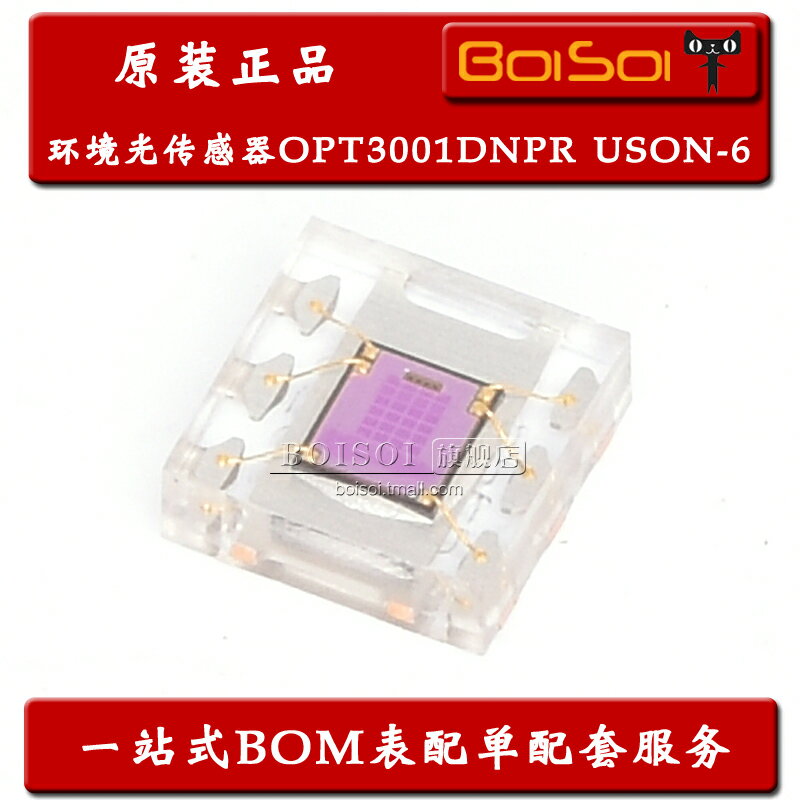 OPT3001DNPR 貼片 USON-6 環境光傳感器IC 芯片 全新原裝 | 協貿國際日用品生活11館 | 樂天市場Rakuten