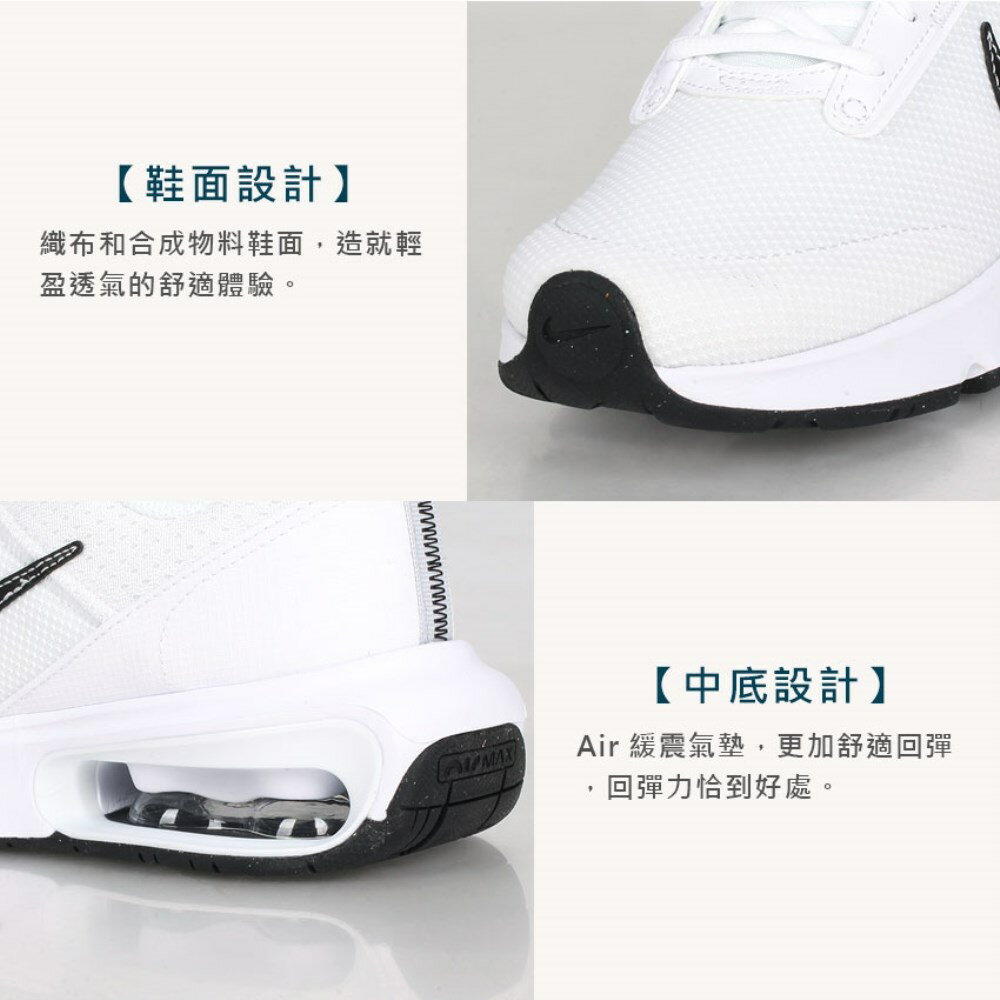 NIKE AIR MAX INTRLK LITE(GS)男女大童休閒運動鞋(免運「DH9393-101」≡排汗專家≡ | 排汗專家直營店 ...