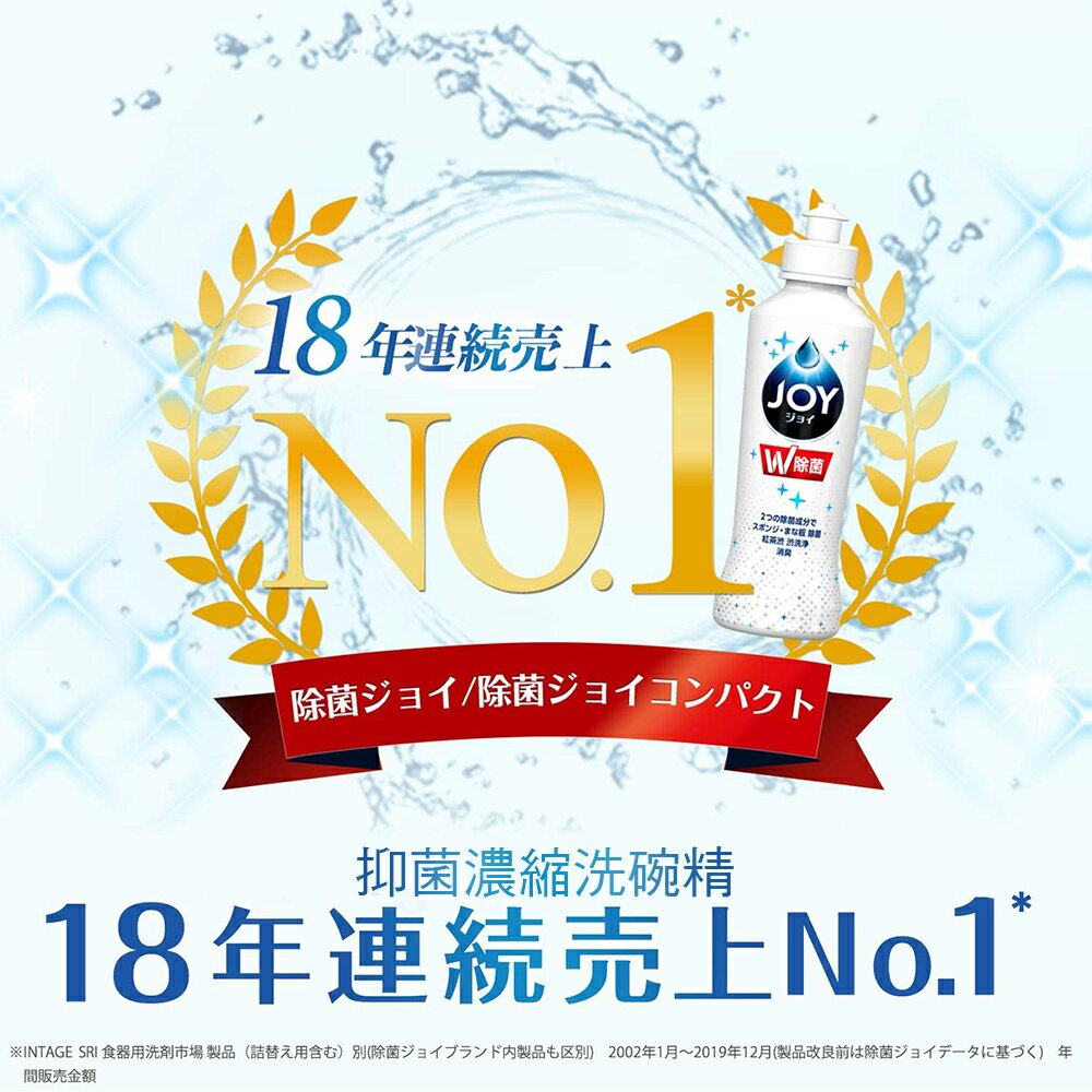 日本P&G洗碗盤 清潔JOY 抑菌 濃縮 洗碗精 多款任選 315ml | JJUSTGO家事購直營店 | 樂天市場Rakuten