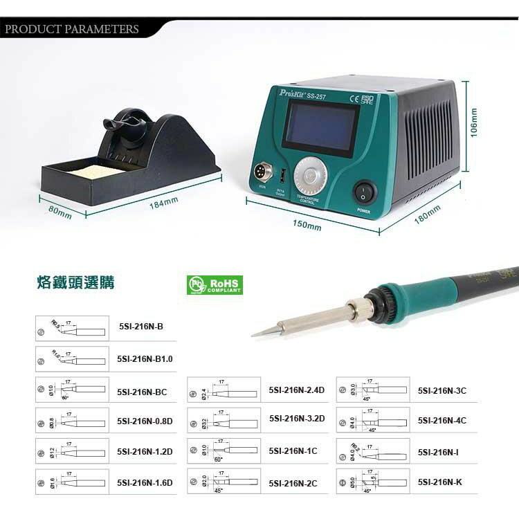 【Pro'sKit 寶工】SS-257E LCD 智慧型溫控焊台 升溫快速 快速設定 烙鐵連接線 智能控溫 高品質 | SUEY23320722 | 樂天市場Rakuten