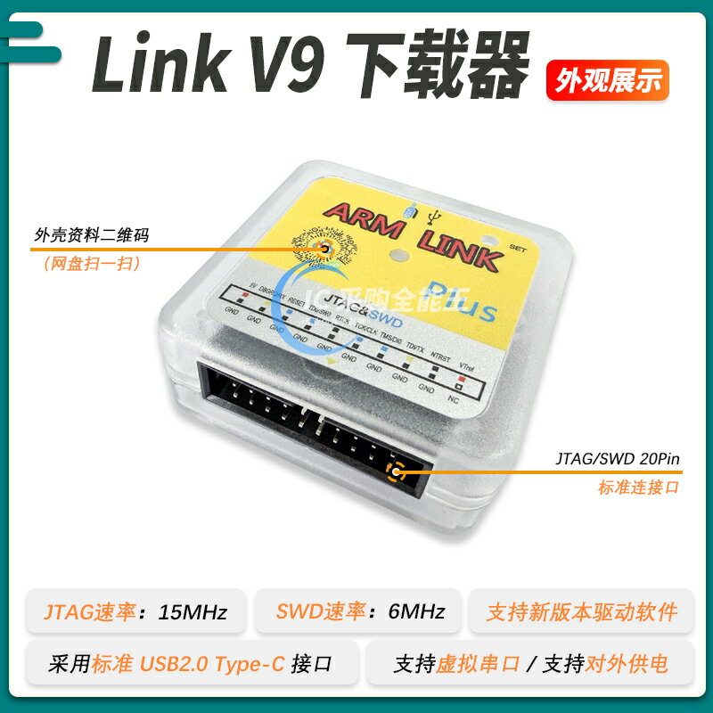 {可打統編 保固一年}JLINK V9 mini迷你仿真下載器 STM32兼容 ARM單片機編程燒錄調試 | 樂購優選 | 樂天市場Rakuten