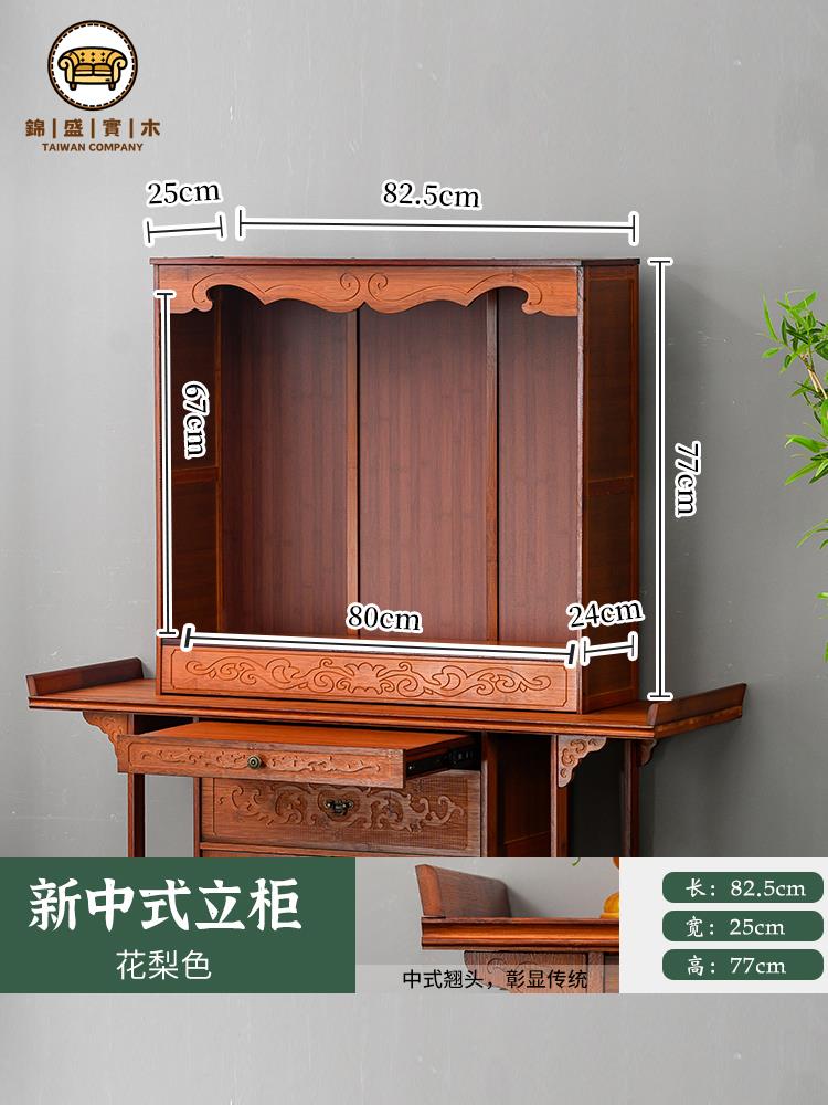 特惠/免運 工廠直銷 供桌 佛桌 佛臺 神臺桌 佛龕供臺家用佛堂柜子壁掛式輕奢小型架子神龕觀音菩薩供奉桌神臺可開發票 全館折扣 售後保障 j5428 | 錦盛實木家居 | 樂天市場Rakuten
