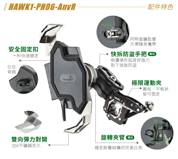 又敗家@台灣TAKEWAY重機車15W無線充電逆磁浮減震版黑隼Z手機座+極限運動鉗HAWK1-PH06-AnvR(適長途旅行/環島/外送員/跑業務)【全館299超取免運】【APP下單點數4倍送 ...