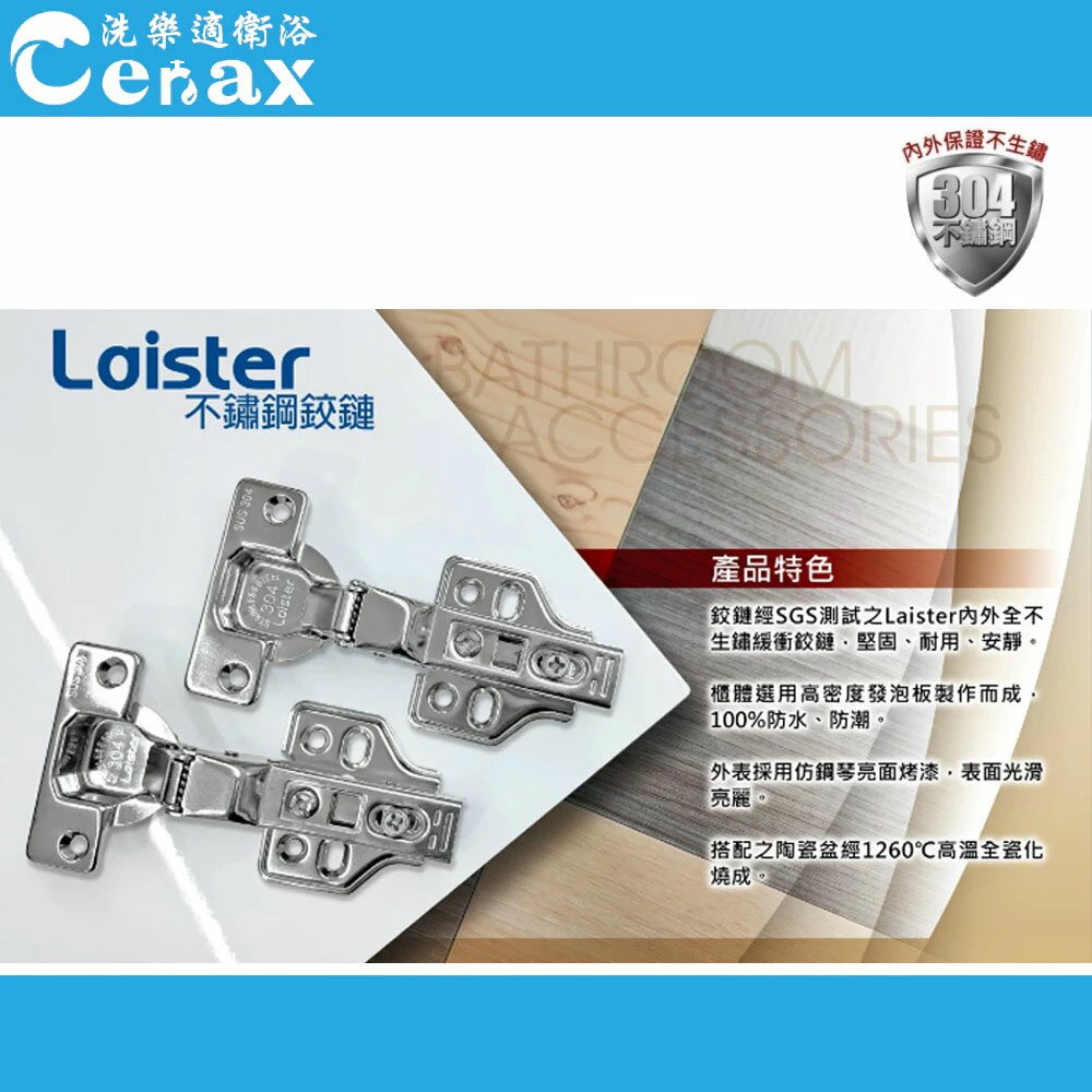 【CERAX洗樂適】Laister 萊斯特60CM瓷盆不鏽鋼浴櫃組 不含龍頭 100%防水ST8260/8056【領券滿額再折千10/31止】 | 洗樂適衛浴直營店 | 樂天市場Rakuten