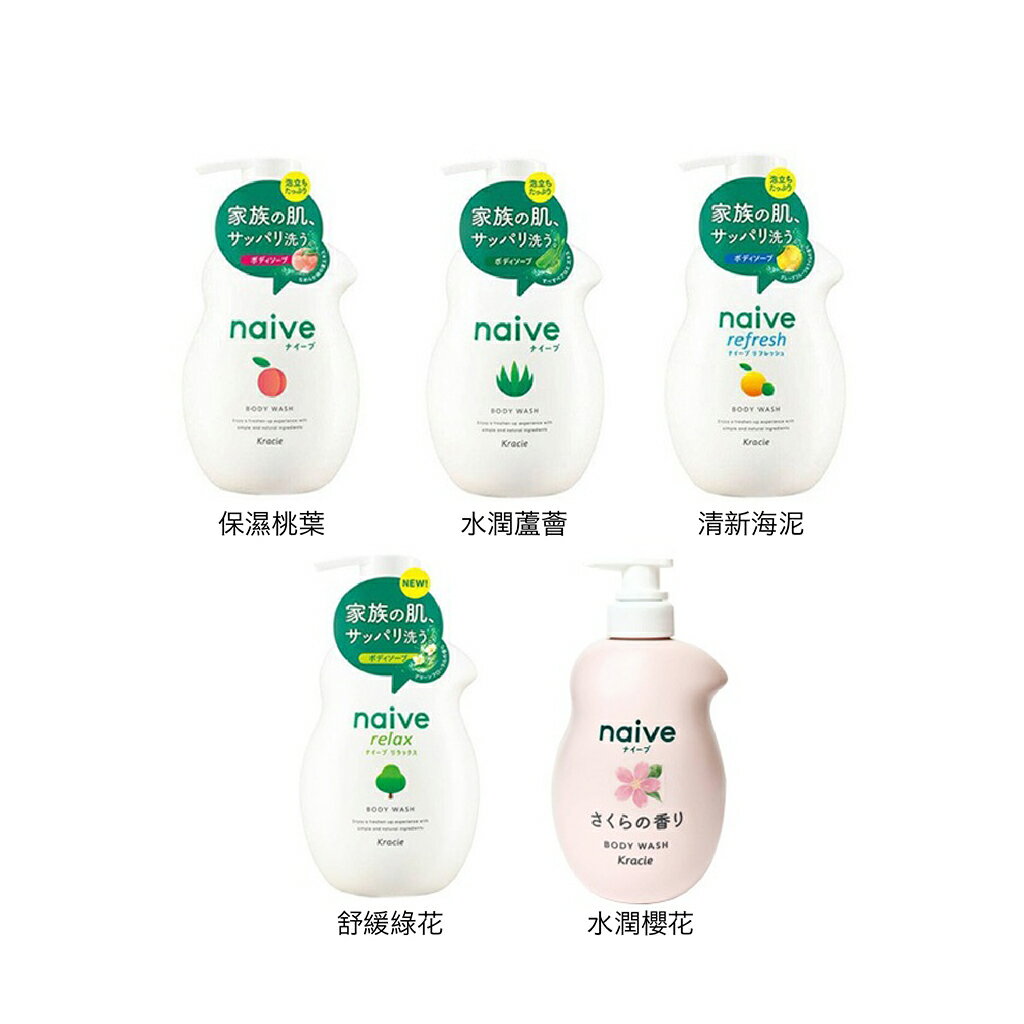 【kracie】娜艾菩植物性沐浴精530ml / 補充包360ml (環保包裝/袋裝) ｜紅誠集品 | 紅誠集品直營店 | 樂天市場Rakuten