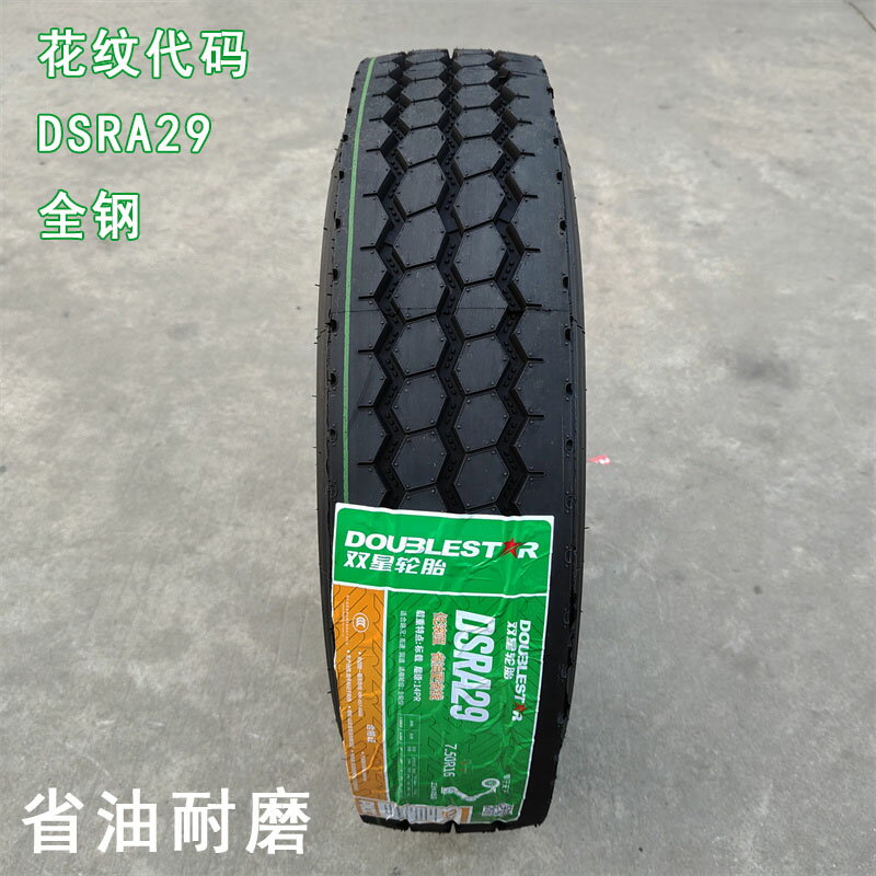 雙星輪胎650 700 750 825- R16LT全鋼絲真空重載超耐磨DSR188三包 | 協貿國際日用品生活10館 | 樂天市場Rakuten