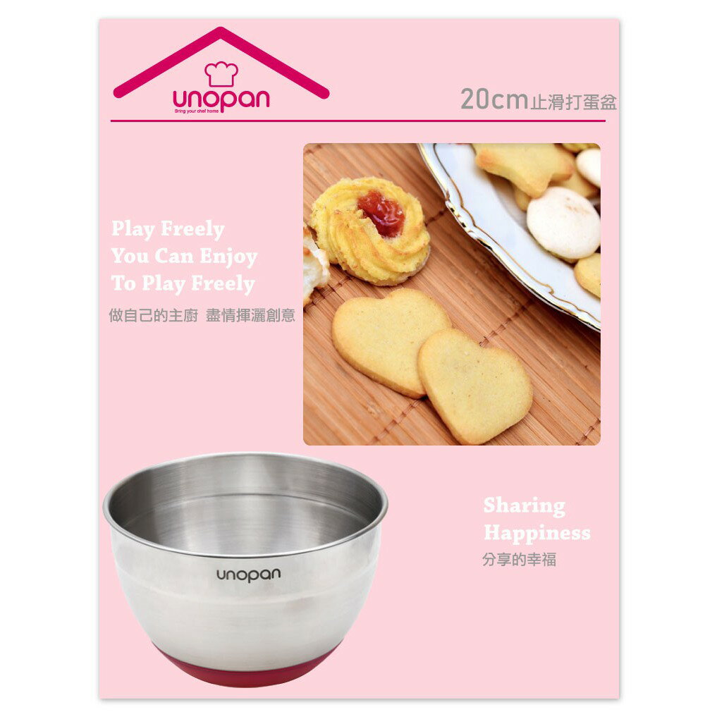 【SANNENG 三能官方】UNOPAN 屋諾 20cm止滑打蛋盆 調理盆 料理盆 攪拌盆 UN30006【領券滿額再折千9/30止】 | 三 ...