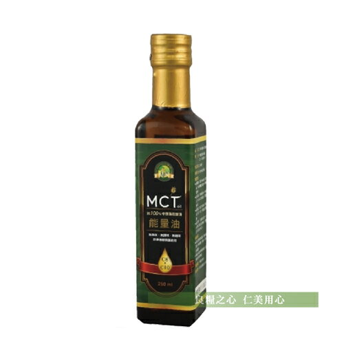 肯寶KB99 MCT能量油(250ml/瓶) - 仁美良食 | Rakuten樂天市場