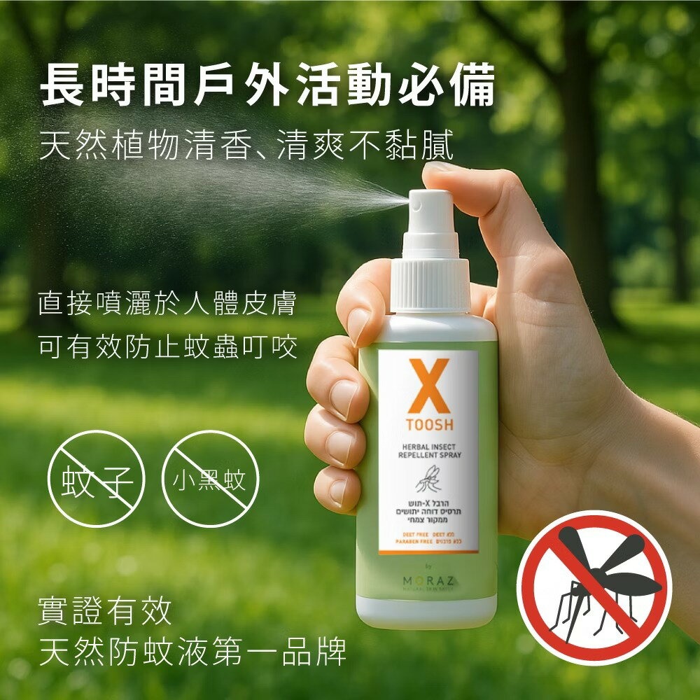 美生藥局｜驅蚊雙星組！【Moraz茉娜姿】尤加利草本精油驅蚊噴霧 100ml+尤加利草本精油驅蚊凝露50ml | MAYs 美生藥局直營店 | 樂天市場Rakuten