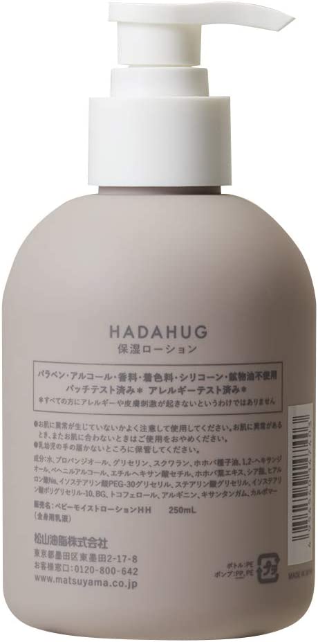 日本製 松山油脂 HADAHUG 保濕乳霜 乳液 肥皂 入浴乳 無添加 保濕滋潤 低刺激 敏感肌 嬰幼兒可使用【小福部屋】 | 小福部屋 | 樂天市場Rakuten