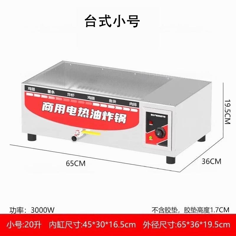 【台灣公司 可打統編】電炸爐商用油炸鍋自動控溫大容量炸串炸油條鍋炸雞爐炸薯條機油鍋 | 便宜有好貨 | 樂天市場Rakuten