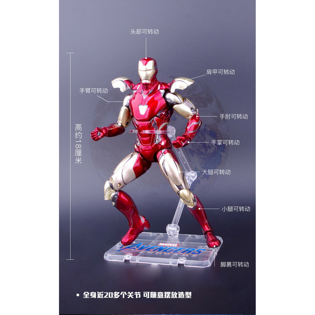 ISONA 18公分正版漫威公仔 復仇者聯盟公仔 中動鋼鐵人 鋼鐵人可動模型 MK85 鋼鐵人公仔 復仇者聯盟4 | iHEYA | 樂天市場Rakuten