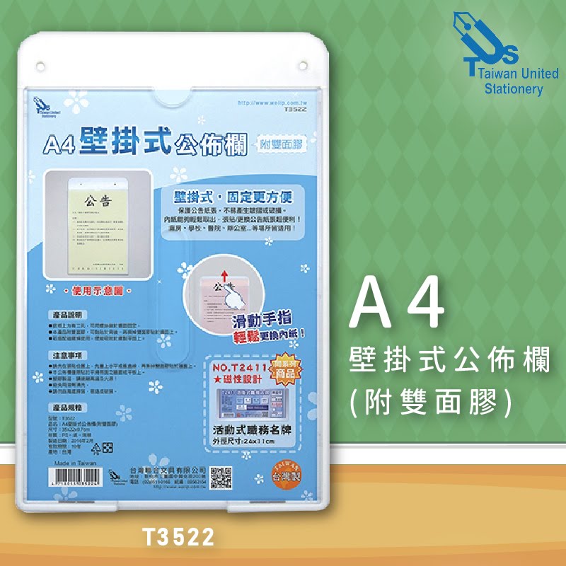W.I.P 聯合 T3522 壁掛式公佈欄 (附雙面膠) (A4) | 聯盟文具直營店 | 樂天市場Rakuten