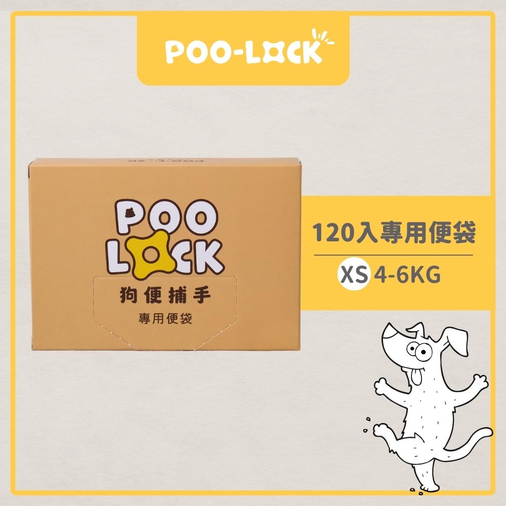 【磁吸款噗樂｜120入專用便袋】Poo-Lock 狗便捕手專用便袋 拾便袋 撿便袋｜1秒完成撿便任務｜Poolock by Furriend ...