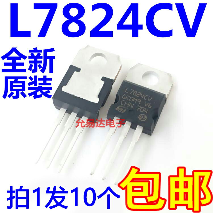 進口全新原裝 L7824CV TO-220 三端穩壓器【10只20元】 | 協貿國際日用品生活14館 | 樂天市場Rakuten