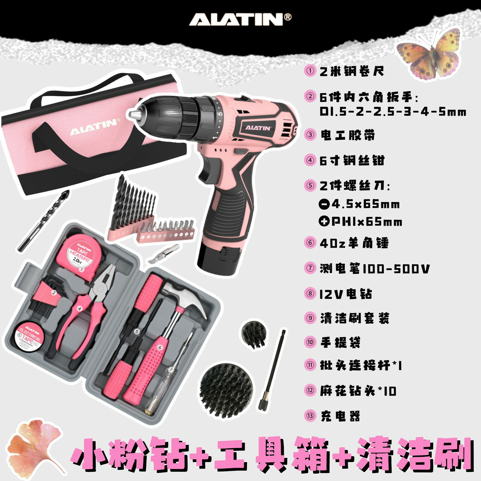 【台灣公司 可開發票】alatin充電手電鉆女士沖擊小粉鉆家用電鉆電動螺絲刀粉色工具套裝 | 萬物百匯 | 樂天市場Rakuten