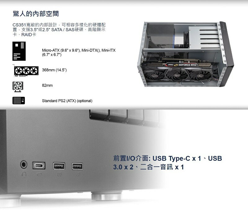 【享最高折300】SilverStone 銀欣 CS351 支援5顆SAS-12G熱插拔的多功能NAS機殼 | 米特3C數位 | 樂天市場 ...