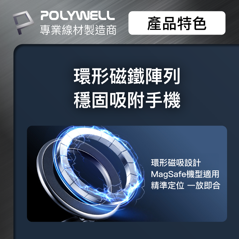 POLYWELL 手動真空吸附磁吸支架 MagSafe手機支架 一轉即吸 行車導航 追劇適用 寶利威爾 台灣現貨 | POLYWELL 寶利威爾官方旗艦店 | 樂天市場Rakuten